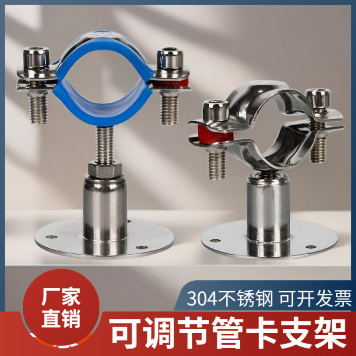 สแตนเลสสตีลปรับ CLAMP 304 ท่ออะแดปเตอร์ฐาน Standpipe Bracket เครื่องมือ ...