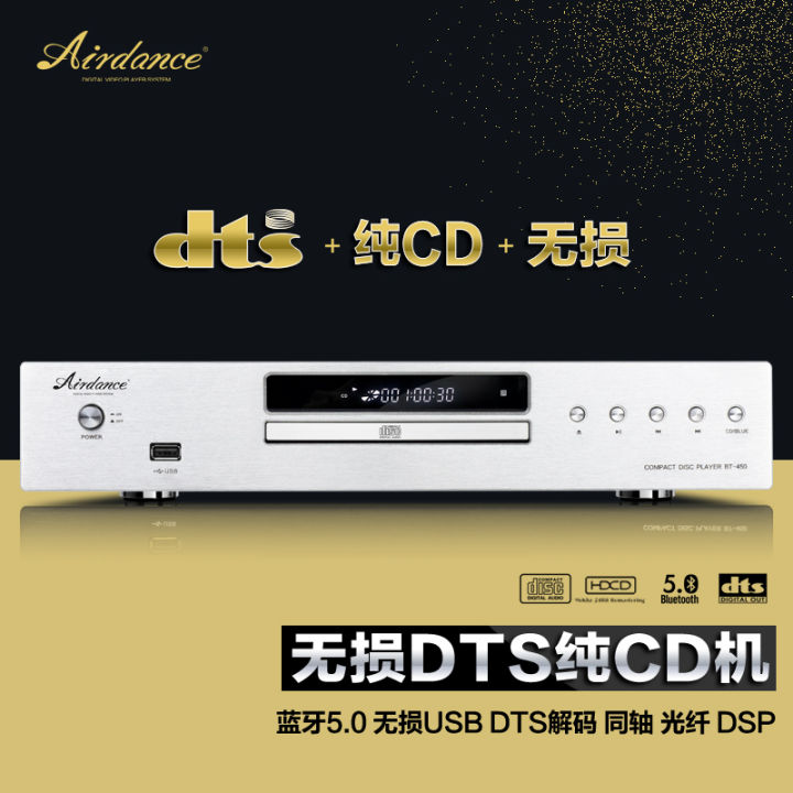 High Fidelity Lossless Bluetooth Pure CD Player Turntable Music Player DTS CD Machine Airdance ...