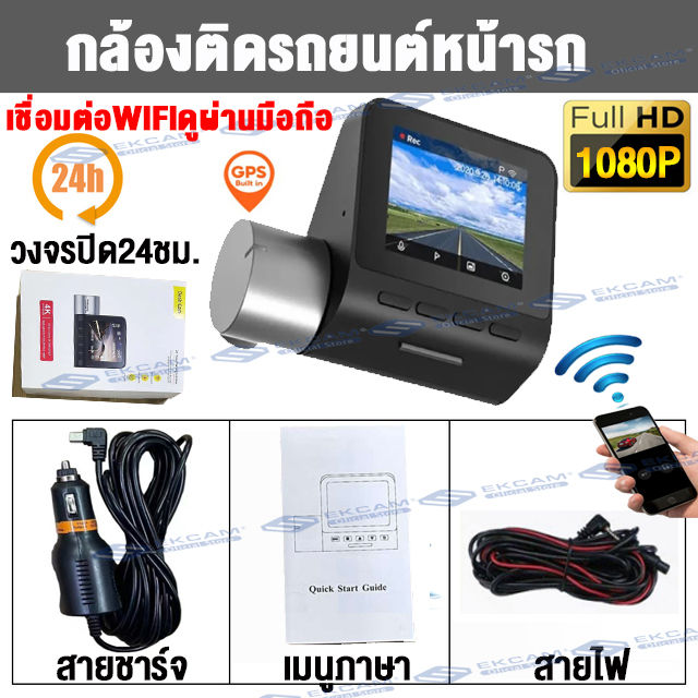 [ศูนย์ไทย] Dash Cam Pro Plus A500s + กล้องหลัง WIFI กล้องติดรถยนต์ เมนู ...