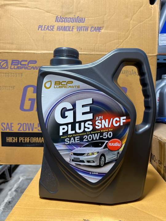 บางจาก GE PLUs เบนซิน 20w-50 ขนาด 4 ลิตร | Lazada.co.th