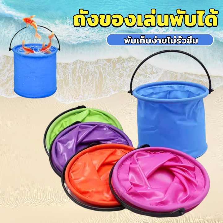 ถังของเล่นพับได้ เล่นทะเลชายหาด ถังพลาสติก Foldable Buckets | Lazada.co.th