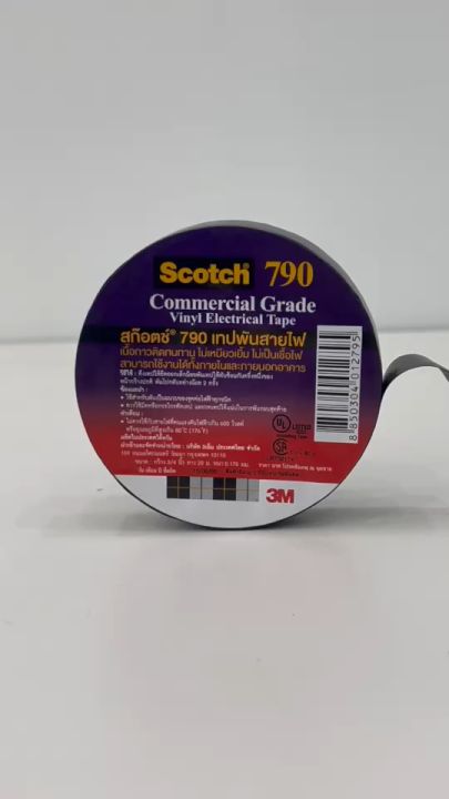 เทปพันสาย 3M 790 (ยกลัง100ม้วน/ราคา) | Lazada.co.th