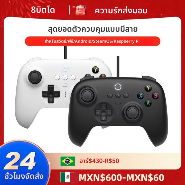 8BitDo Ultimate Gamepads PC Nintendo Switch Controller แบบมีสาย Controle สําหรับ Windows 10 11 ...