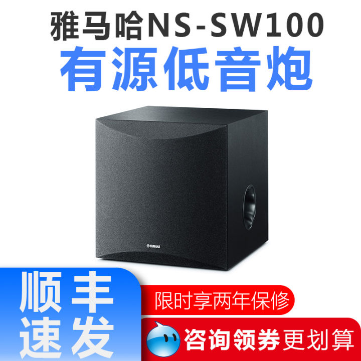 Yamaha/Yamaha NS-SW050\100\200\300 Home Theater Subwoofer Audio Active ...
