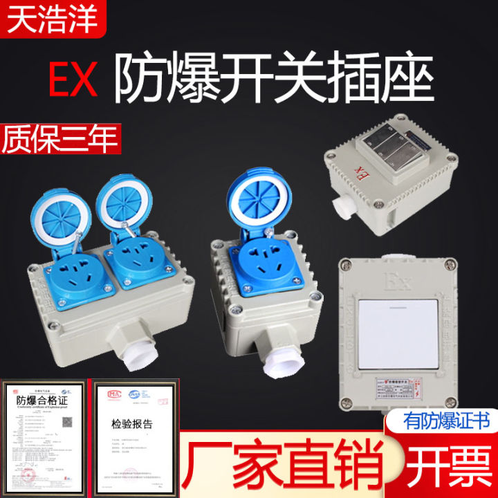 Industrial Ex Explosion-Proof Socket 220V Waterproof 3-Hole Wiring ...