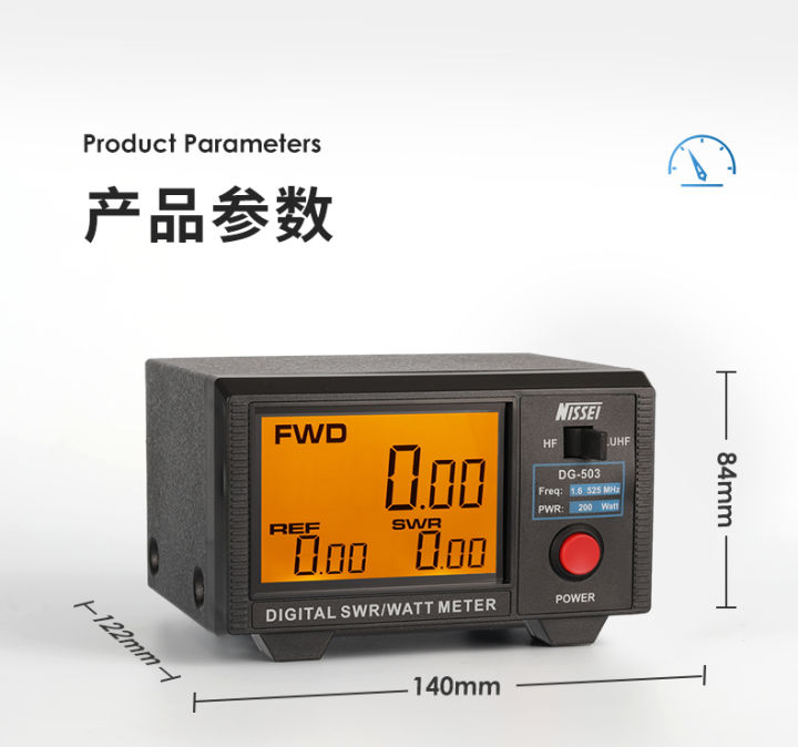 DG-503 Digital SWR Power Meter 1.6-525Mhz Short Wave UV Standing Wave ...
