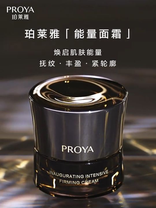 珀莱雅Proya Energy Anti-Aging Moisturizer Anti-Wrinkle Fine Lines Firming ...