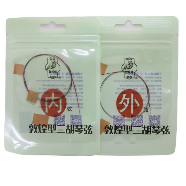 Dunhuang Brand Dunhuang Erhu String Steel Wire String Suzhou Wuxi ...