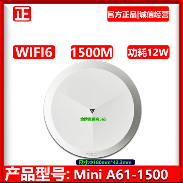 H3C H3C Mini A61-1500 Ax61 Ax60 Wifi6 Indoor Dual-Frequency Gigabit Wireless Ceiling-Mount AP ...