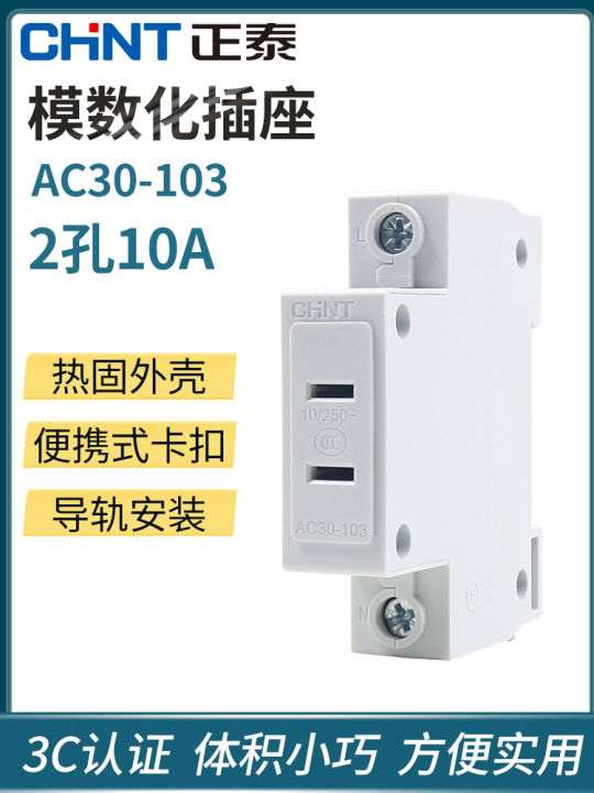 Zhengtai Home Distribution Box Modular Socket Card Guide Rail Type Two