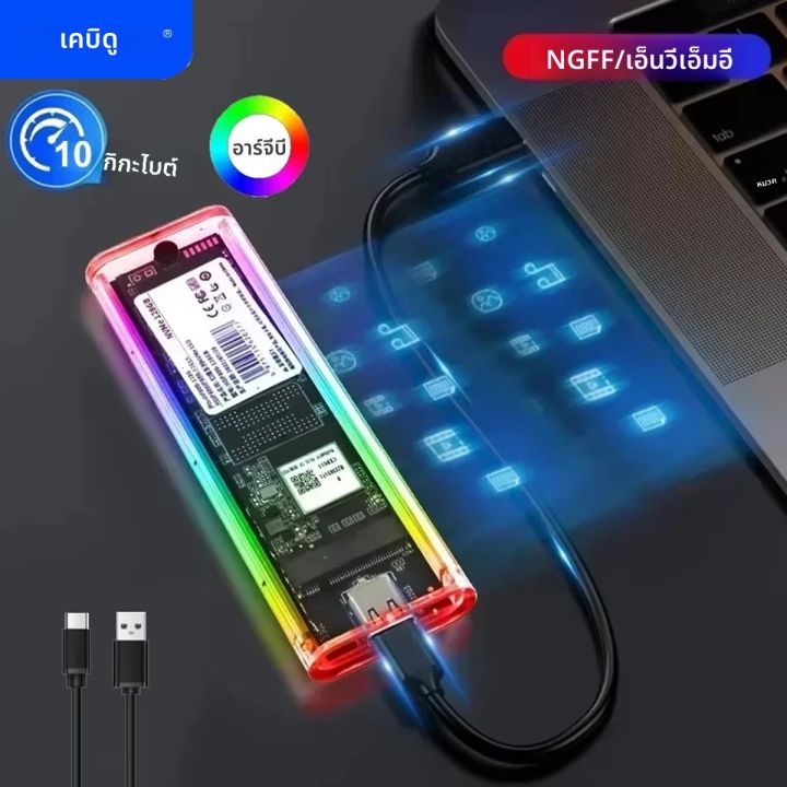 RGB M2 SSD กรณี M.2 NVME SSD Enclosure M.2 ถึง USB C โปร่งใสฮาร์ดไดรฟ์ ...