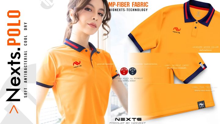 มีให้เลือก 12 สี >> เสื้อโปโล เสื้อคอปก NEXTS รุ่น NXP-001 แบบ ชาย และ ...