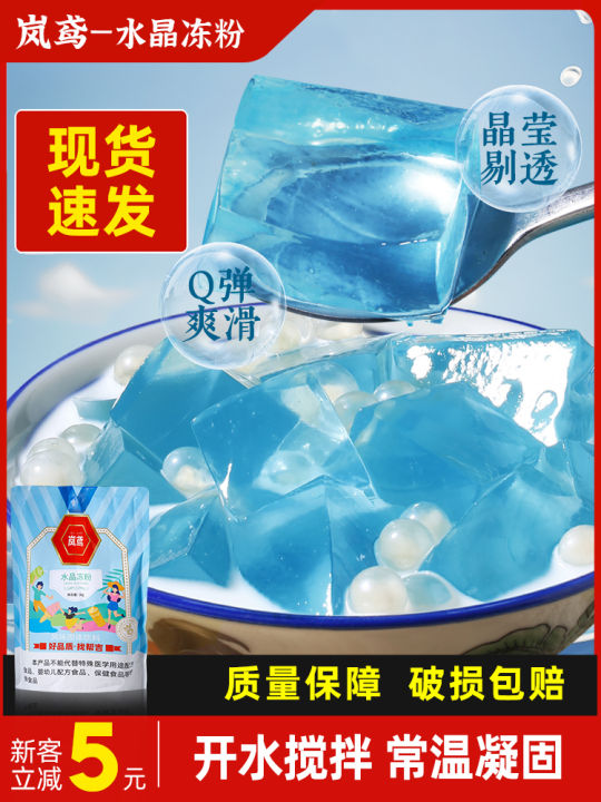 LanYuan Cold Jelly Powder 1kg Crystal Clear Jelly Mix for Tea Shops And ...