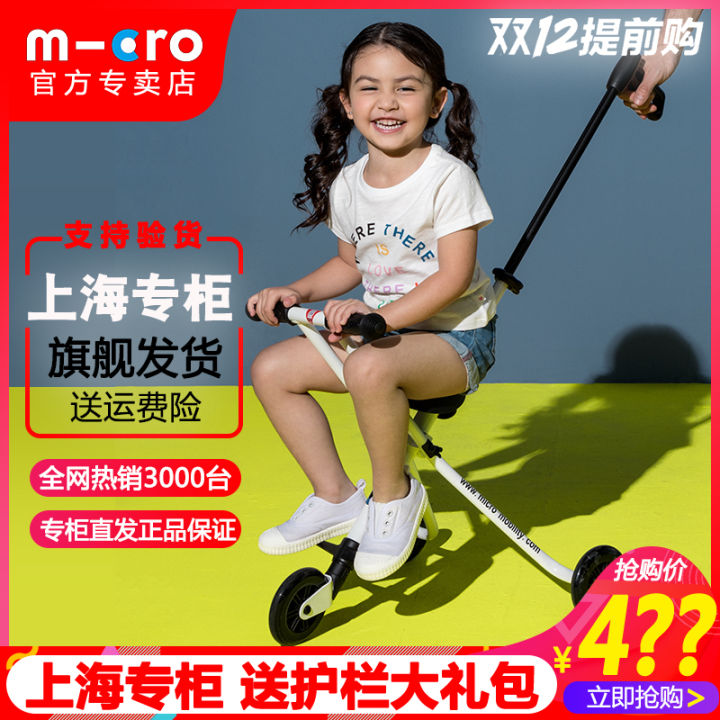 Swiss Maigu M Walking Baby Walking Tool Microtrike Trolley Children's ...