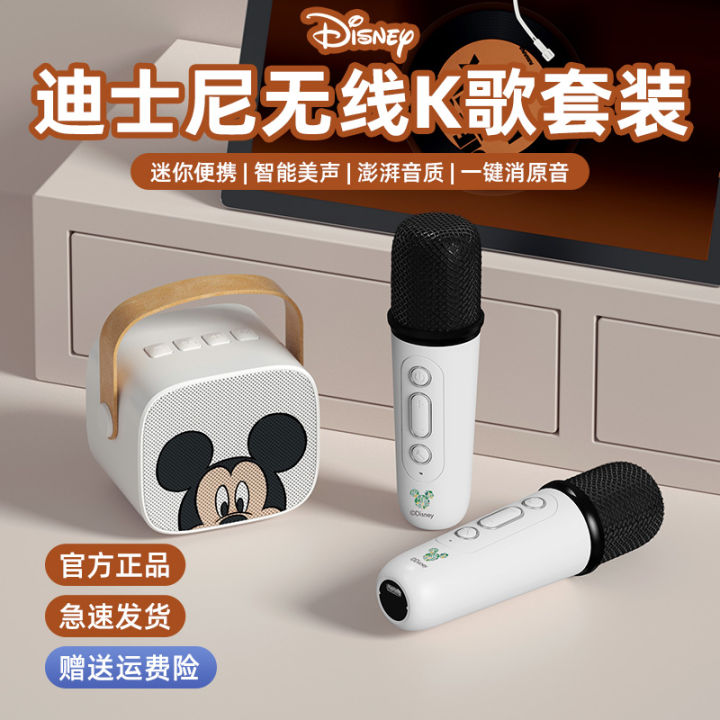 Disney Bluetooth Microphone Audio Integrated Microphone Children's Home ...