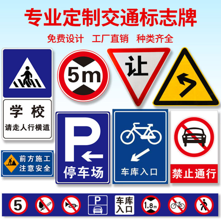 Reflective Traffic Signboard Parking Lot Road Indicator Speed Limit ...