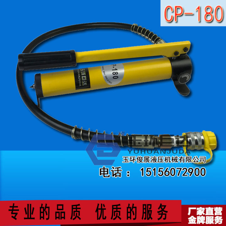 Manual Hydraulic Pump CP-180CP-390CP-700CP-700-2A Foot Pump CP-800 Drill Sale | Lazada