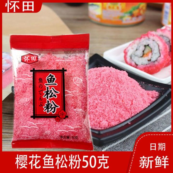Sushi dish Fish pine powder Sakura powder Japanese sushi seaweed rice ...