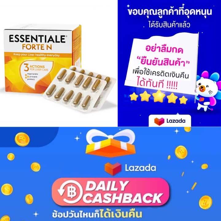Essentiale Forte N 90 Capsules New Packaging ใหม่ล่าสุด | Lazada.co.th