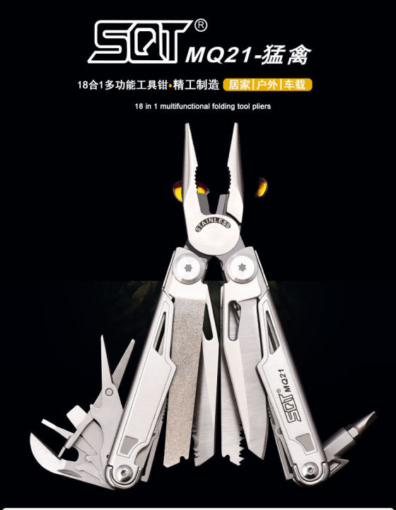 SQ 19 in 1 คีมอเนกประสงค์ เครื่องมือประกอบ คีมอเนกประสงค์ อุปกรณ์ปีนเขา ...