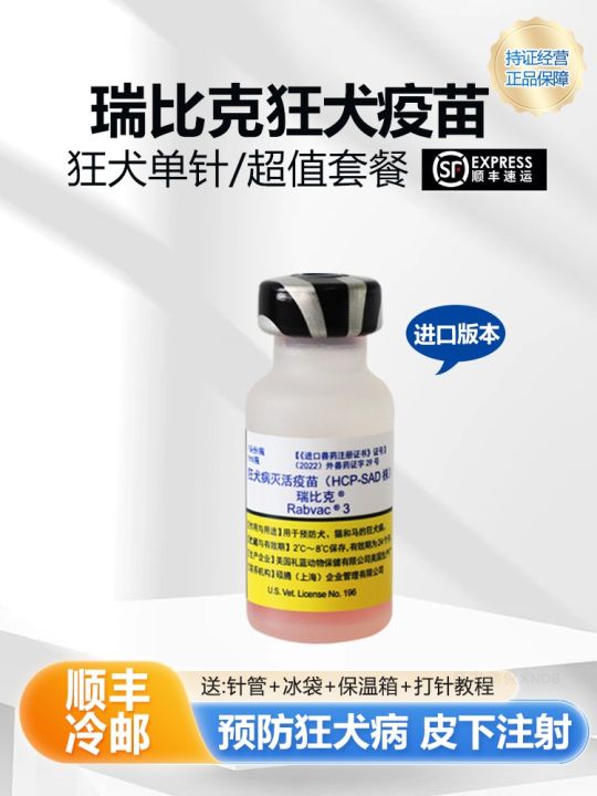 Pfizer Pet Vaccination Rabies Dog Vaccine Cat Immunization Preventive ...