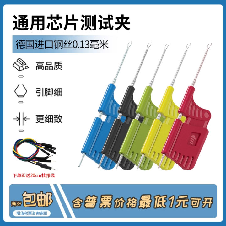 Chip Neutral Test Clip Test Hook Laboratory Aircraft Hook Probe PCB ...