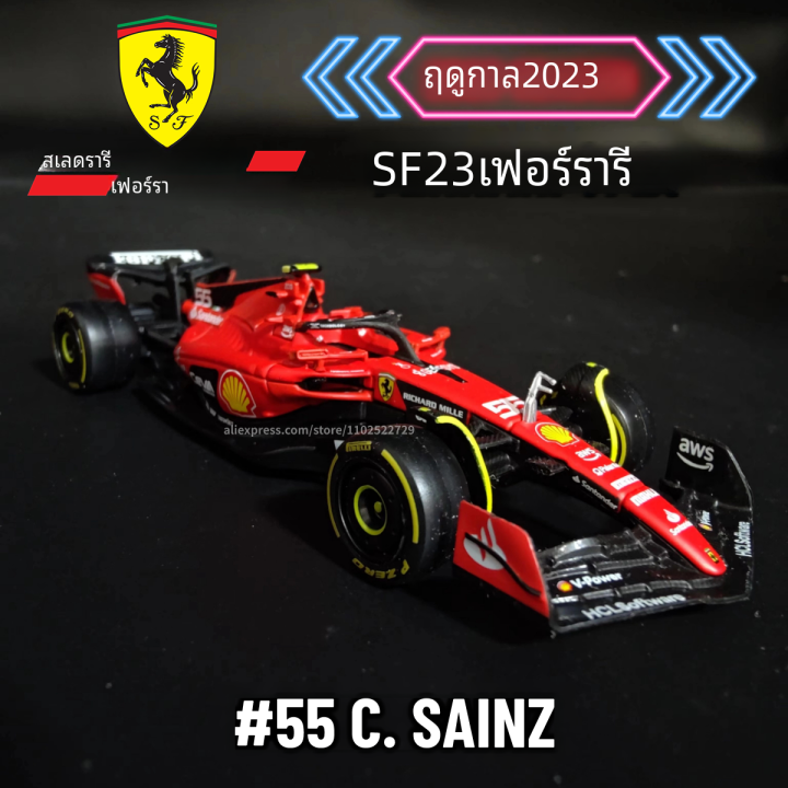 Bburago SF23 2023 Scuderia Ferrari แบบจำลอง F1รถแข่งของเล่นโมเดลของเล่นดายแคสต์สูตร1แฟนๆเด็ก ...
