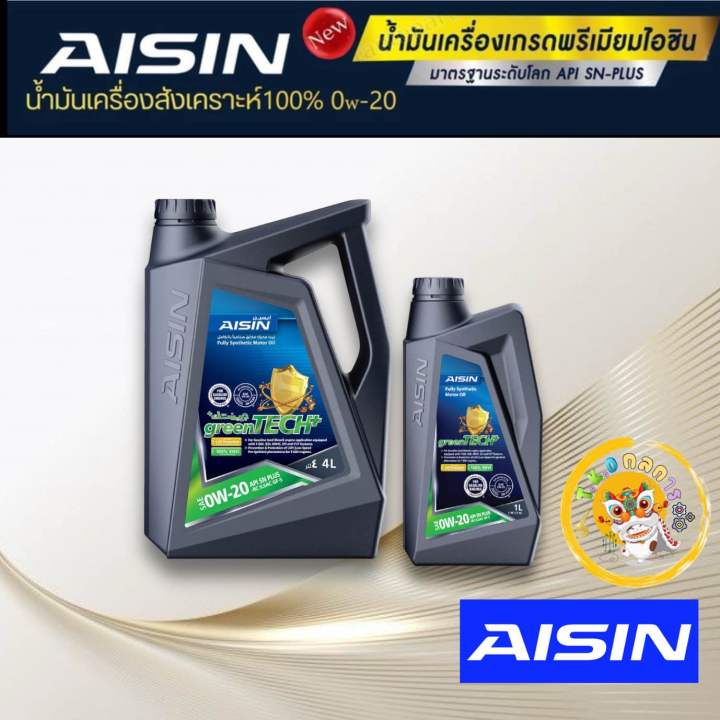 น้ำมันเครื่อง เบนซิน สังเคราะห์แท้ 100% AISIN 0W-20 Fully Synthetic ...