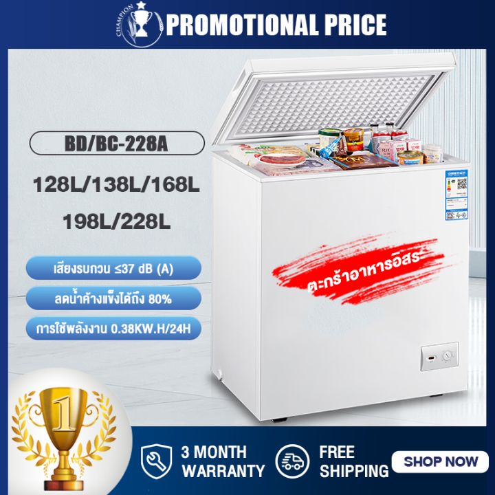 ตู้แช่แข็งถึง 228L/8.1Q ตู้แช่แข็ง เล็ก ตู้แช่นมแม่ ตู้แช่ freezer small ถึงน้ำแข็งสำหรับใช้ ...