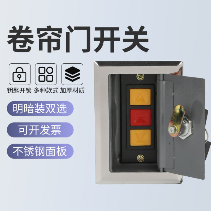 Universal Electric Roll-up Door Switch Box Garage Overhead Door Roller ...