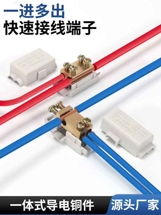 High Power Copper Wire Terminal T-Type Quick Connection Connector One ...