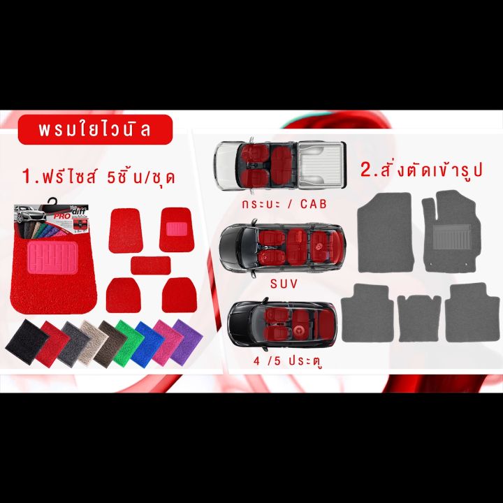 Diff พรมปูพื้นรถยนต์ พรมใยไวนิล พรมเข้ารูปรถยนต์ TOYOTA CAMRY 2000 - ปัจจุบัน | Lazada.co.th