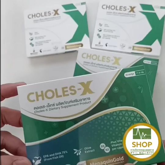 CholesX คอเลสเอ็กซ์ 2 กล่อง แถม 1 แผง | Lazada.co.th