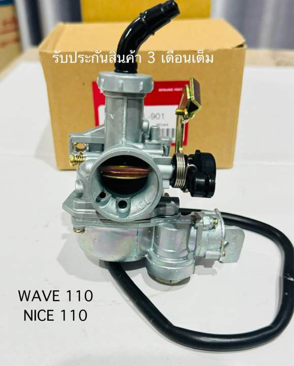คาบูเรเตอร์ NICE110 / WAVE 110 คาบูเรเตอร์ ไนท์110 เวฟ 110 สินค้าตรง ...