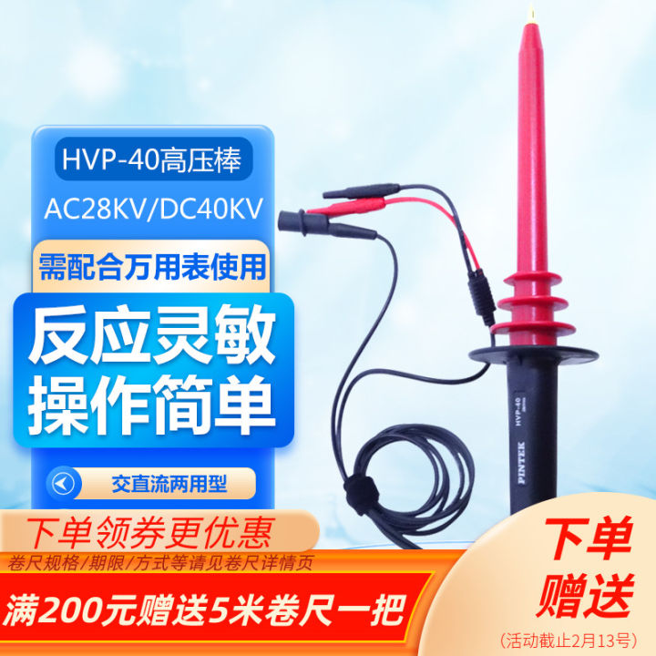 High Voltage Attenuator Probe DC AC Universal High Voltage Static ...