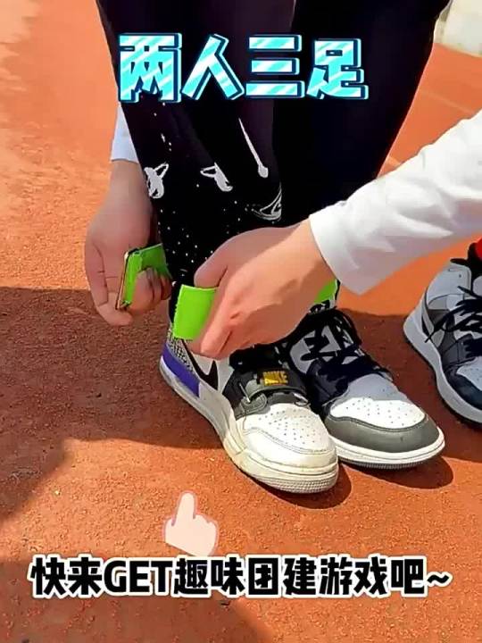 Two-Person Three-Legged Race Leg Binding Two-Person Three-Legged Race 2 ...