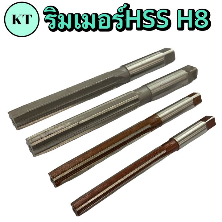 ดอกริมเมอร์(Reamer)HSS H8 พร้อมส่ง | Lazada.co.th