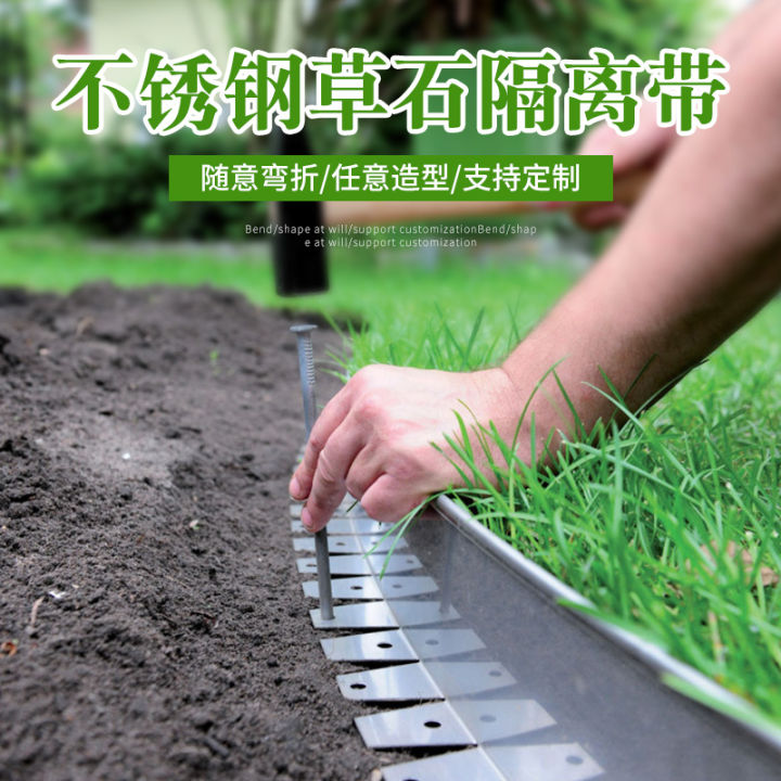 Stainless Steel Landscape Garden Greenery Separation Band Metal Root ...
