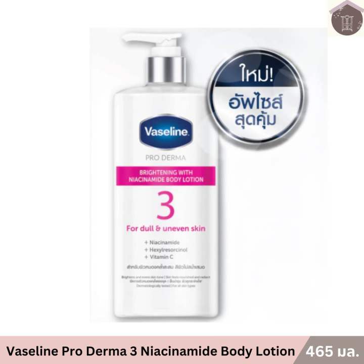Vaseline Pro Derma วาสลีน โปร เดอร์มา 465 มล. ไซส์ใหญ่ สูตร 3 ไนอาซินาไ ...