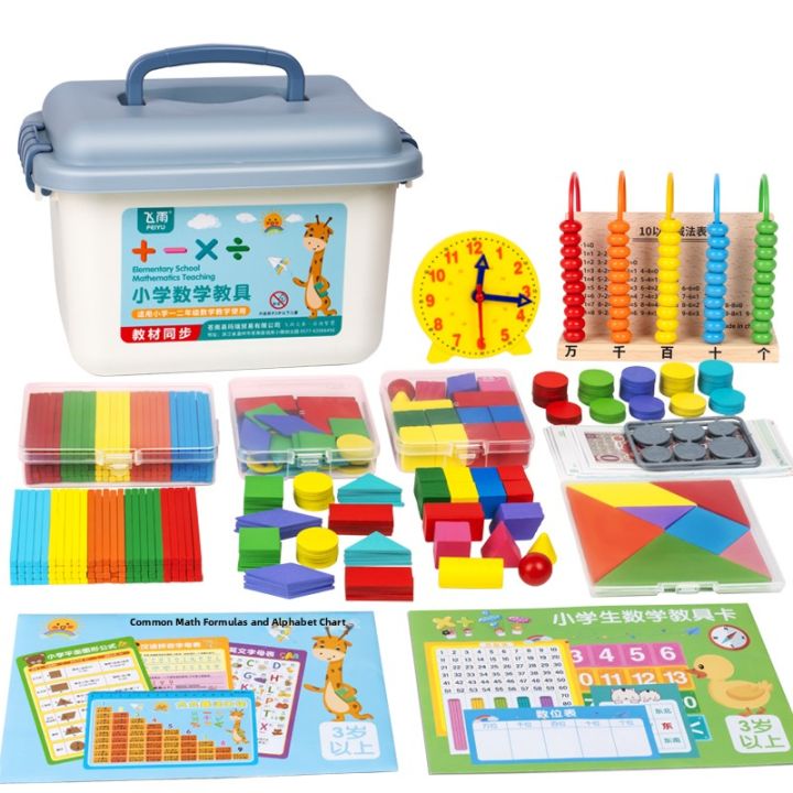 Math Manipulatives Set for Grade 1-2 Calculation Geometry Learning ...