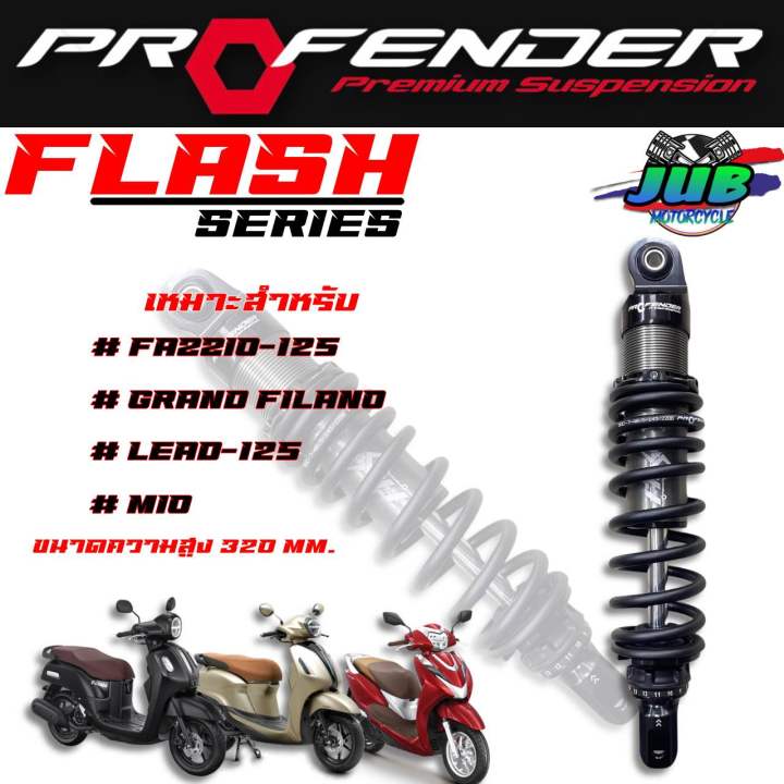 โช๊คหลัง Profender Flash series Fazzio-125 / Grand filano / Lead-125 ...
