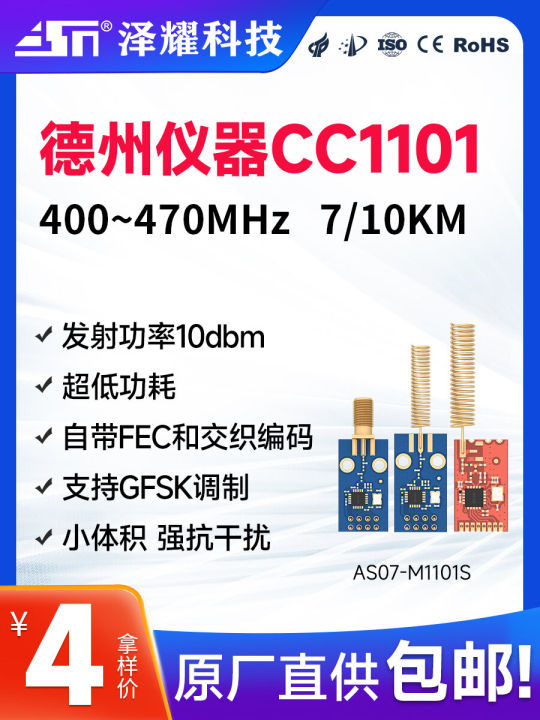 Industrial Grade Wireless RF Module CC1101 Serial Port Communication ...