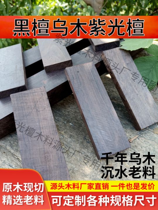 Purple Light Mahogany Black Ebony Wood Carving Knife Handle Trinket ...