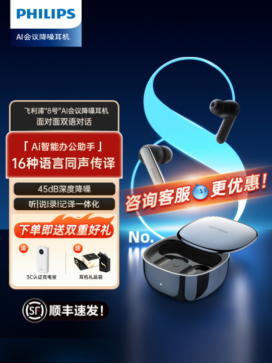 Philips AI Meeting Earphones Wireless In-Ear Dual-Language Dialogue ...
