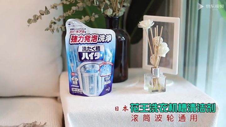 KAO Washing Machine Cleaner Powder 180g | Lazada