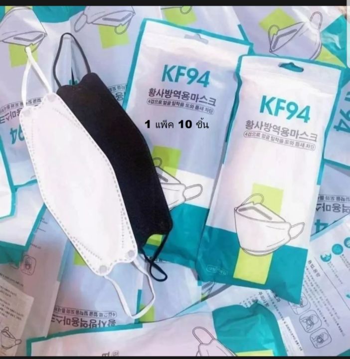 พร้อมส่ง!!แมสเกาหลี kf94 แมส3D แมสเด็ก แมสผีเสื้อ ลายน่ารักๆ แมสเด็กลายการ์ตูน แท้100 งาน4ชั้น ...