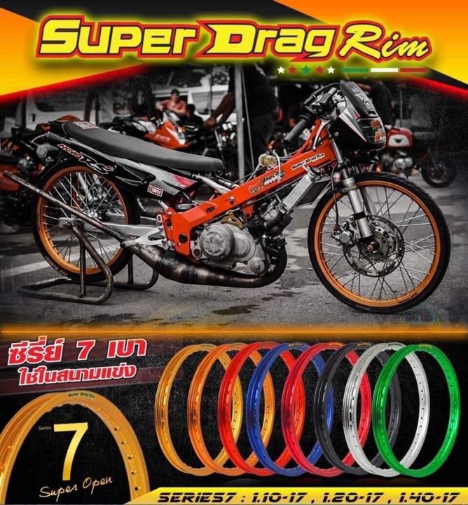 วงล้อsuper drag rimสีล้วนรุ่นสตรีทแท้(ราคาขายเป็นคู่)!แถมเสื้อฟรี1ตัว ...