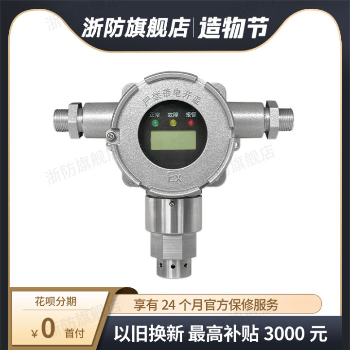 Gulf Combustible Detector GT-GST003M GY-GST003M Explosion-Proof Gas ...