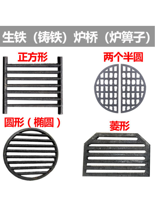 Portable Rural Accessories Full Set round Cast Iron Stove Base Bridge ...