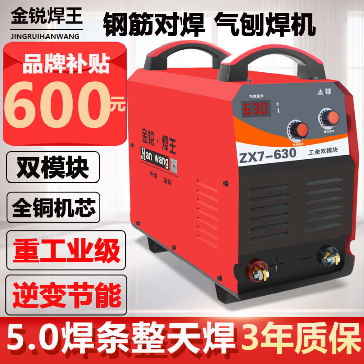 Electric Welding Machine 500 630 Industrial Grade Three-Phase 380V ...